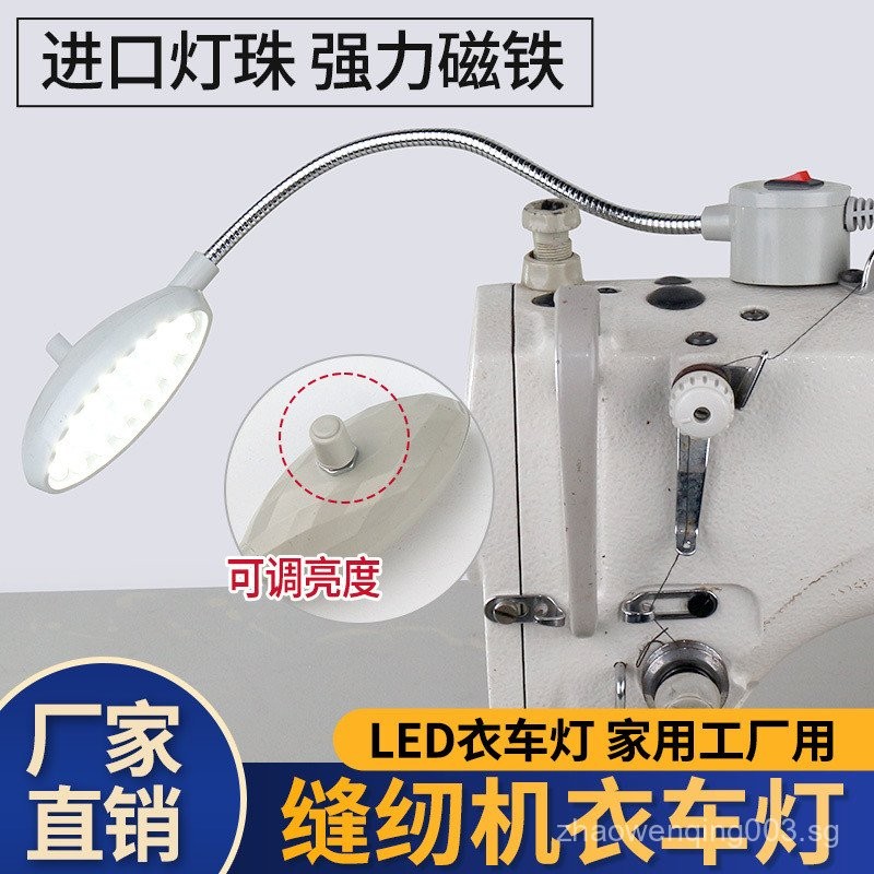 SG Sewing machine lamp led Work Light Magnetic Desk Lamp for Sewing ...