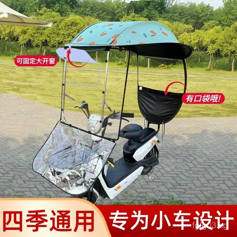 Electric Bike Canopy Small Battery Bicycle Canopy Windshield Sun Shield ...