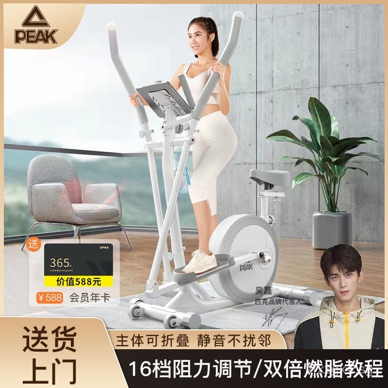 Peak Peak Foldable Elliptical Machine Home Fitness Small Elliptical ...