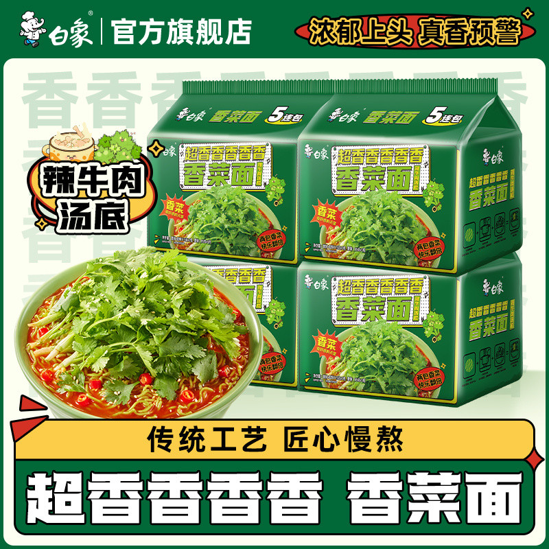 Limited time discountWhite Elephant Fragrant Herb Instant Noodles ...