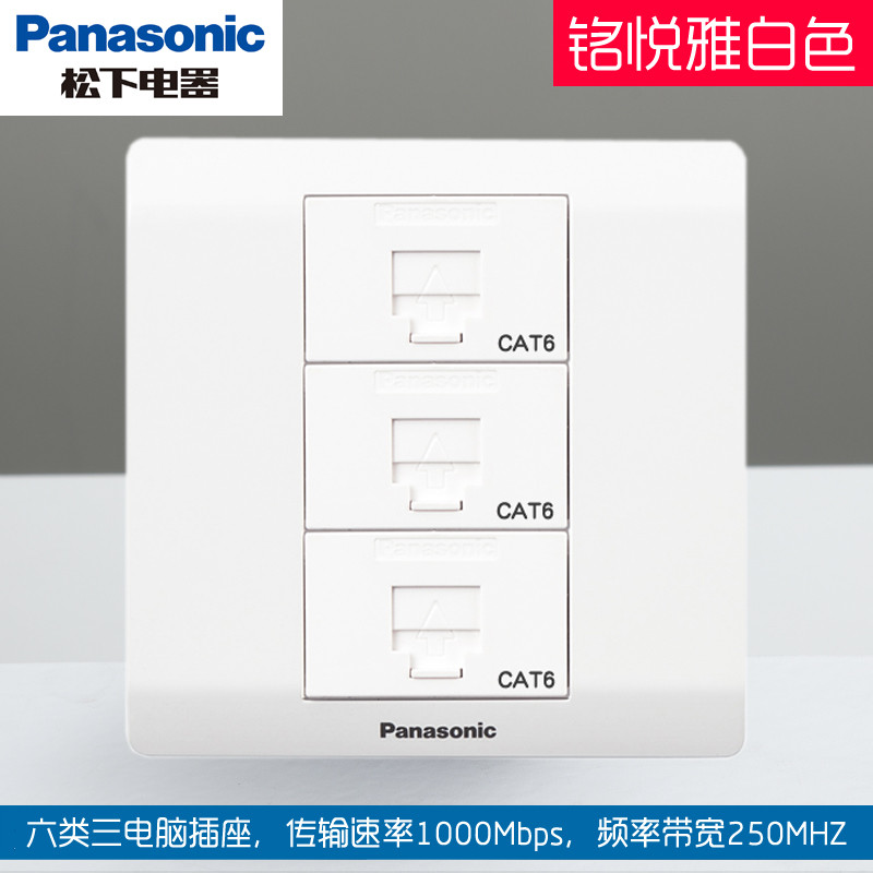 Panasonic Switch Three-Position Cat6 Network Socket Super Cat5 Dual ...