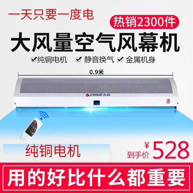 Chigo Air Curtain Machine Large Airflow with Remote Control Door Head ...