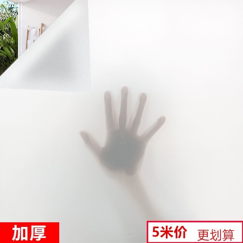 Self-Adhesive and Frosted Window Paper Glass Sticker Film Office Toilet ...
