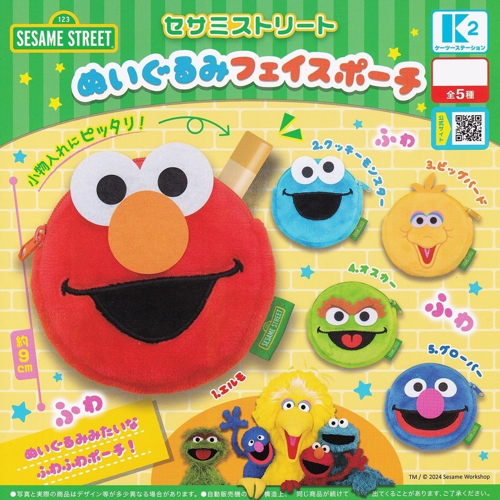 Japanese Capsule Toy K2 Sesame Street Fluffy Small Bag All Five Types ...