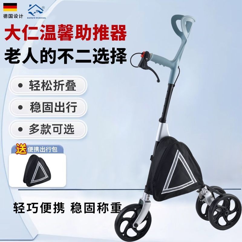 Tairan Walking Cane Walker Elbow Cane Walker for Elderly Portable ...