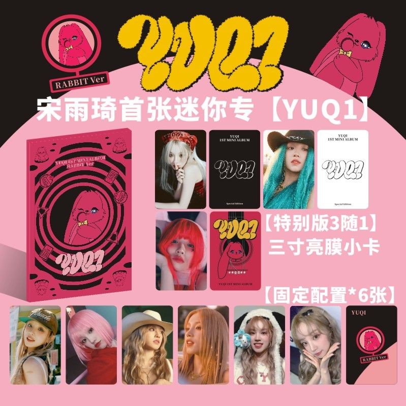 [3863 Personal Collection] Song YUQI 2024 Solo Album YUQI ((G) I-DLE ...