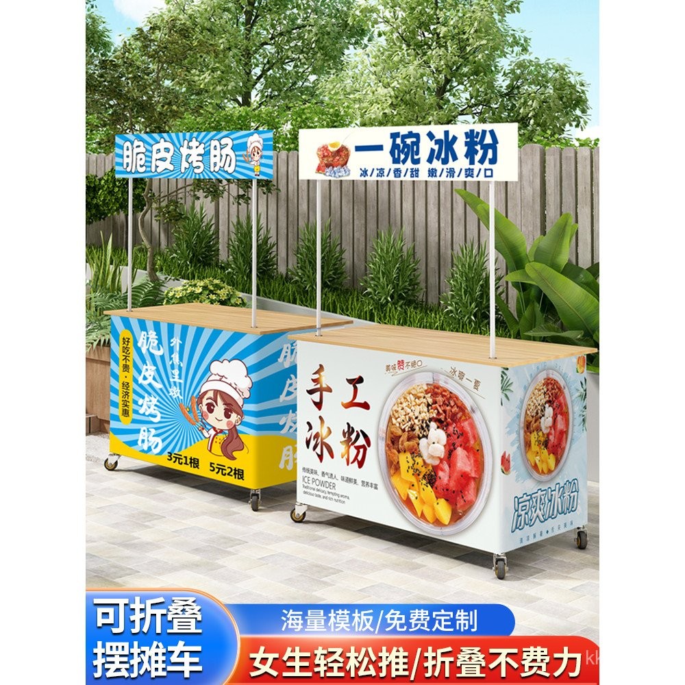 Night Market Stall BBQ Sausage Cart Ice Jelly Snack Stall Special Cart ...