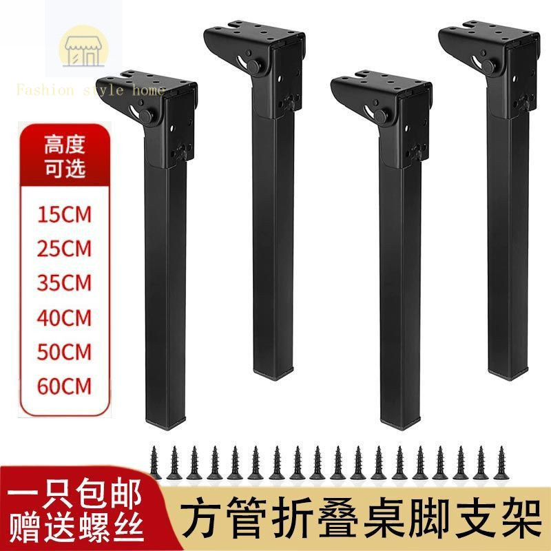 Foldable Support Table Legs Bed Bracket Increased Table Legs Cabinet ...