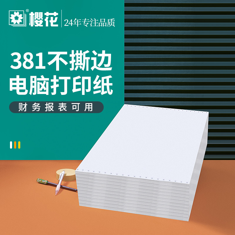 Sakura Needle-Type Computer Continuous Printing Paper One-Part Two-Part Three-Part Four-Part ...