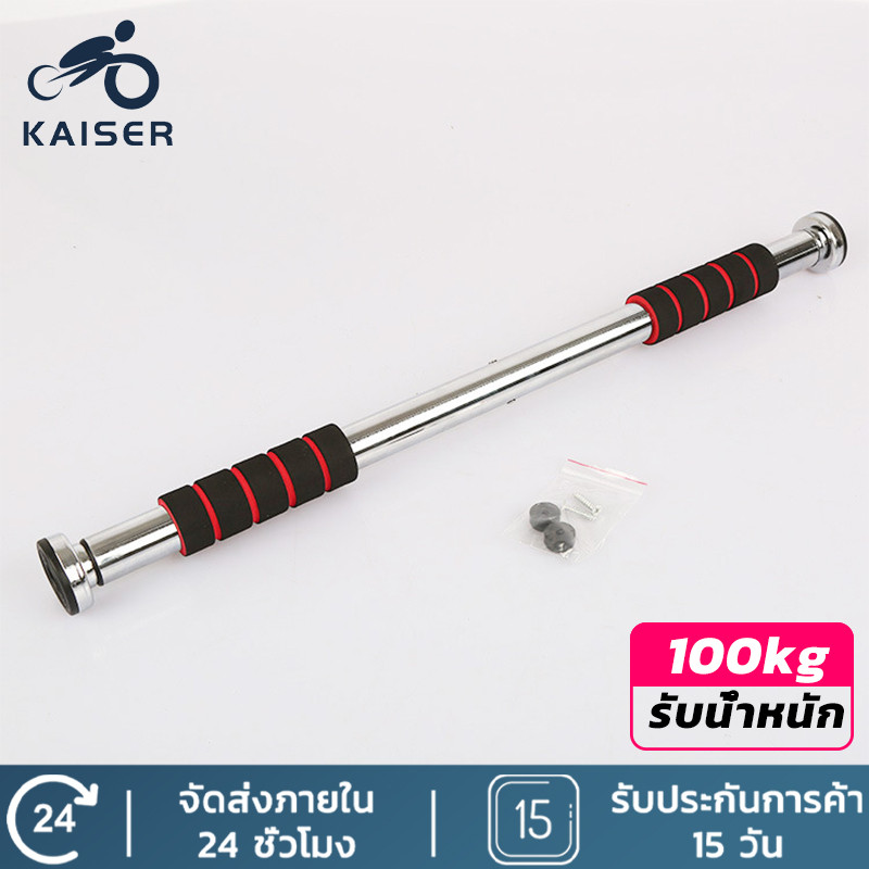 KAISER Pull Bar Fitness Equipment No Need To Drill The Door Or Wall ...