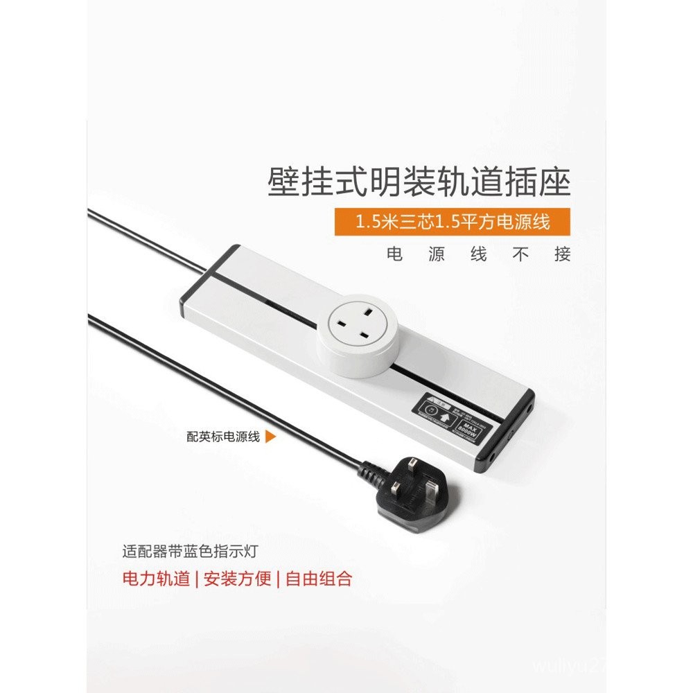 UK Standard Movable Surface Mounted with Cable Track Socket Panel ...