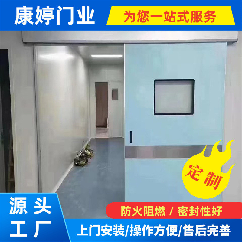 Steel Cleanroom Door Hospital Ward Protective Isolation Airtight Door ...