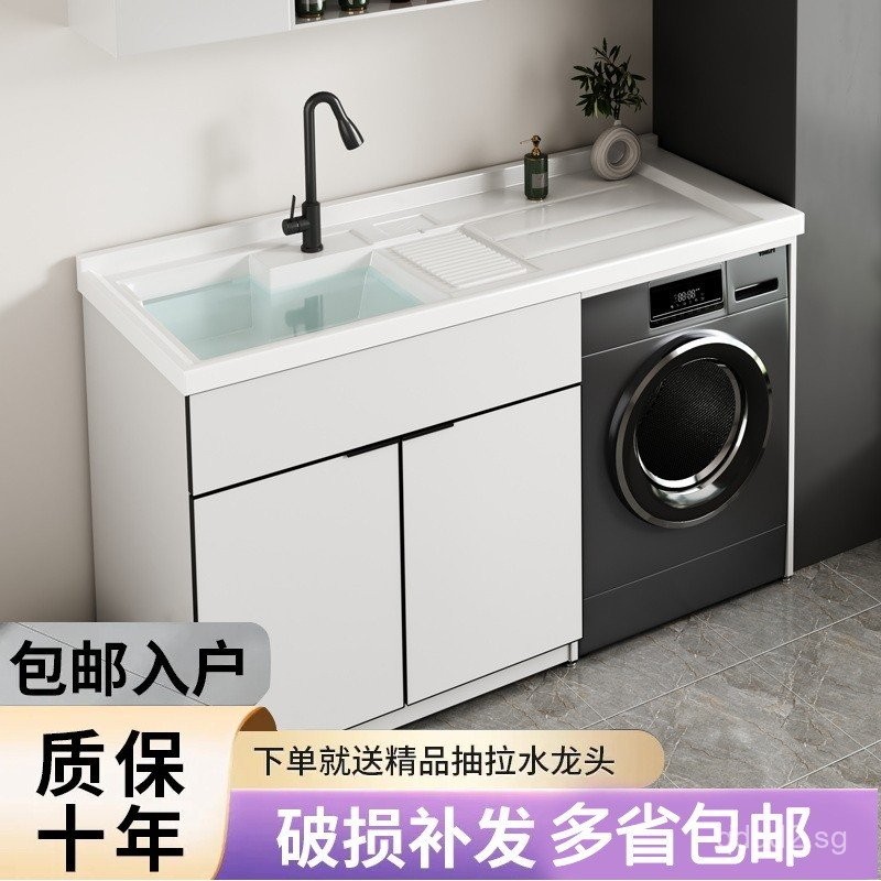 Washing Machine Cabinet Balcony Cabinet Washing Machine Companion Wash ...