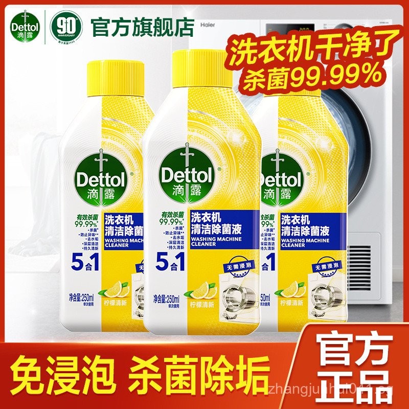 Dettol Washing Machine Cleaner Detergent for Drum and Pulsator, Rubber ...