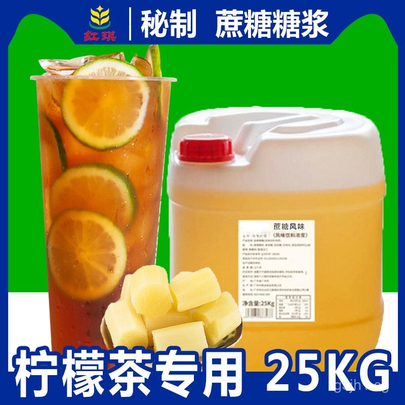 25KG Sucrose Syrup Commercial Large Barrel Handcrafted Lemon Tea ...