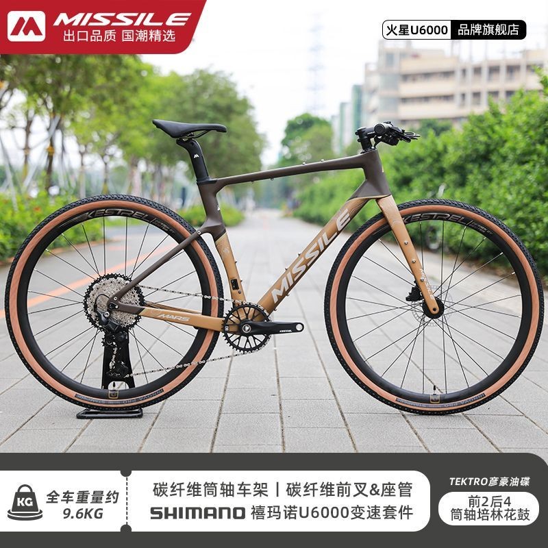 MISSILE Miseer Carbon Fiber Road Bike Mars Carbon Fiber Shimano Shifter ...