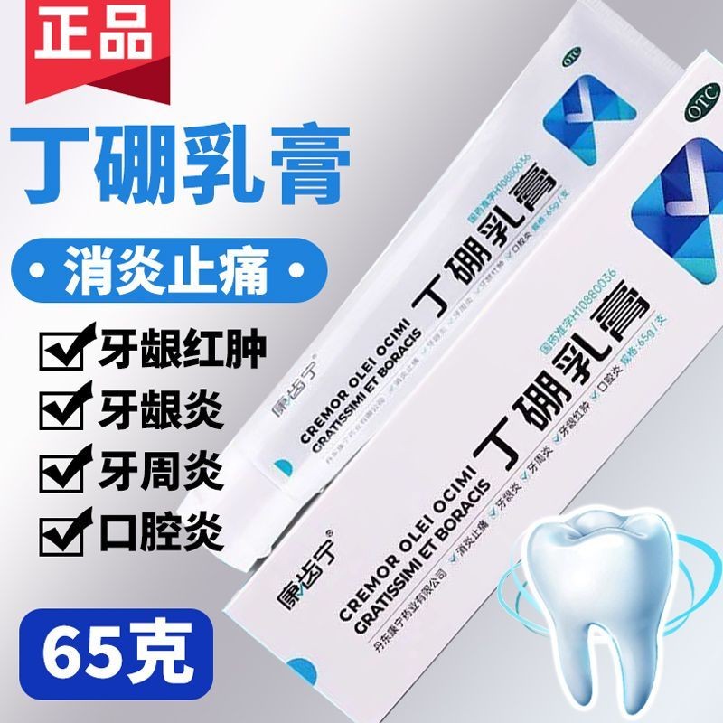 1767 People Review Coral Inflammation Kang Toning Ding Boron Cream ...