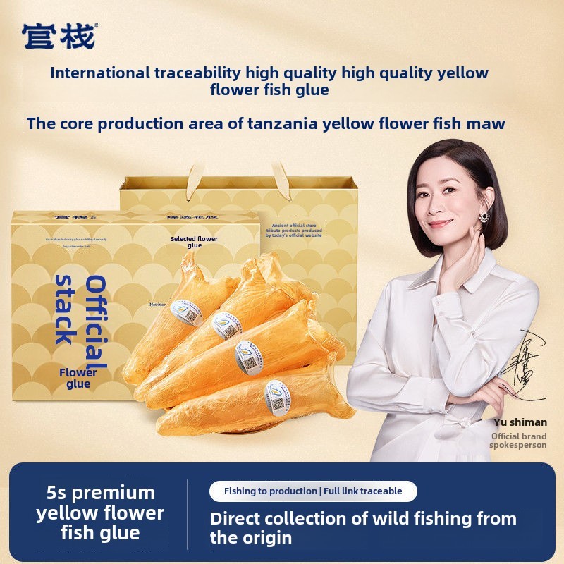 Wild 5S Yellow Flower Fish Gel Gift Box 100g Dried Flower Gel Fish Maw ...
