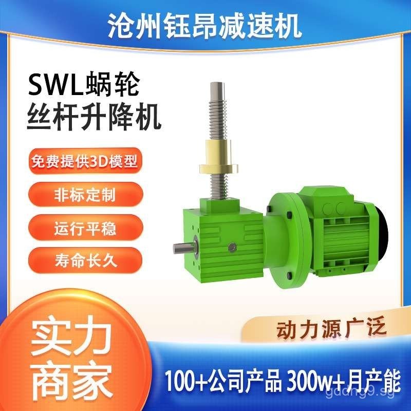 Processed Screw Hoist Bevel Gear Linkage Platform Synchronous Lifter ...