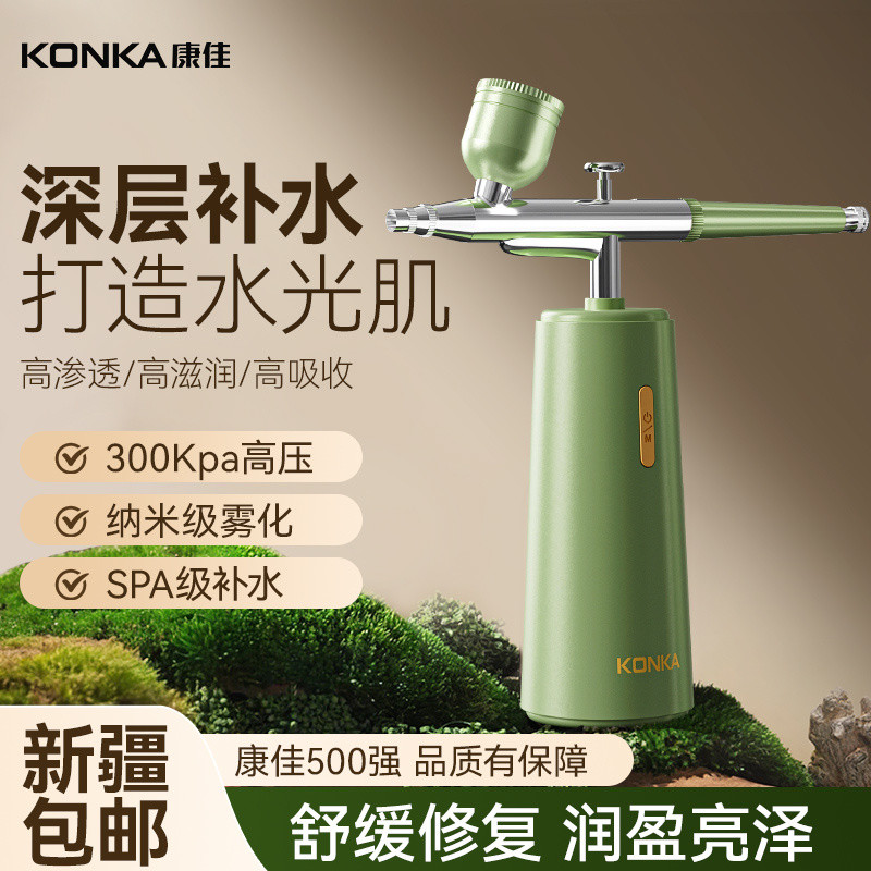 Shopee Official[Xinjiang Free Shipping]Konka Oxygen Injection Device ...