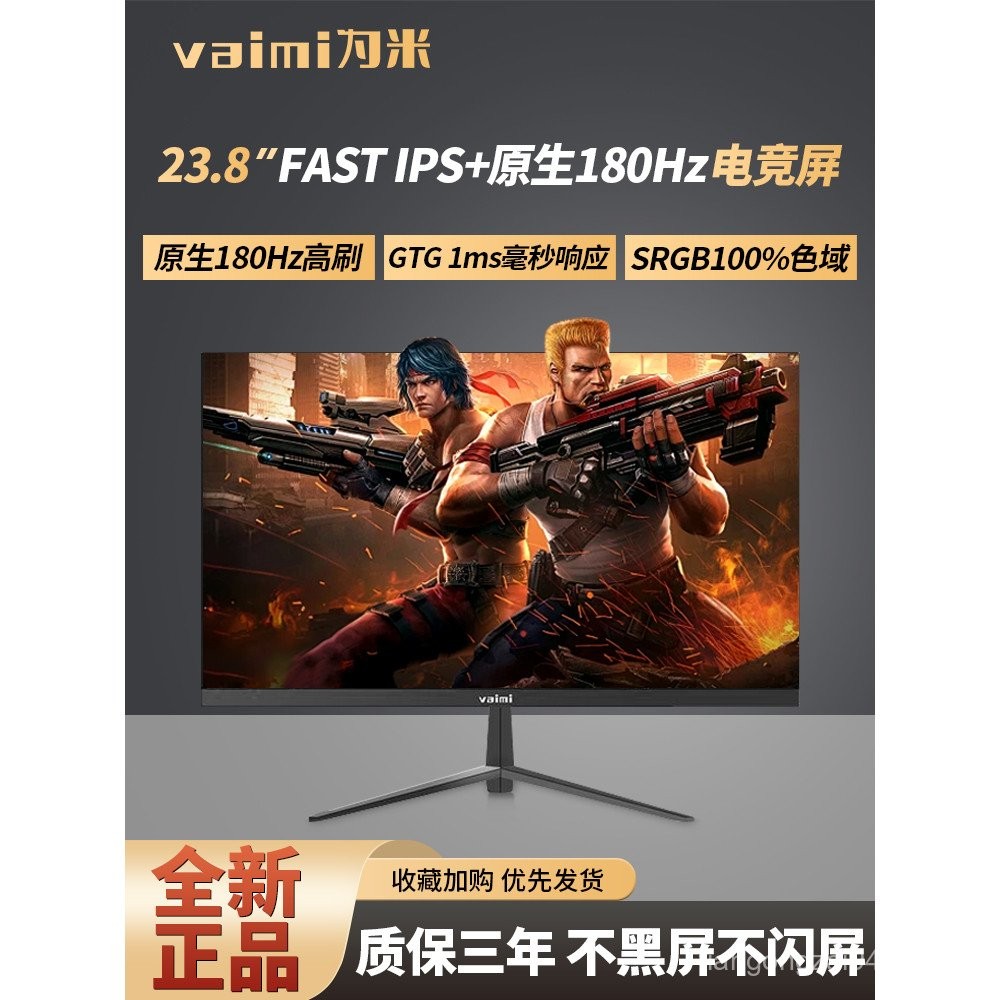 24Inch180Hz Gaming Monitor Frameless Desktop Direct View HD LCD IPS ...