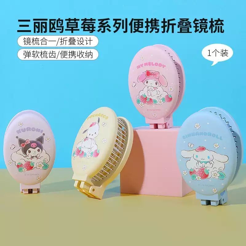 MINISO Miniso Sanrio Strawberry Series Portable Folding Mirror Comb ...