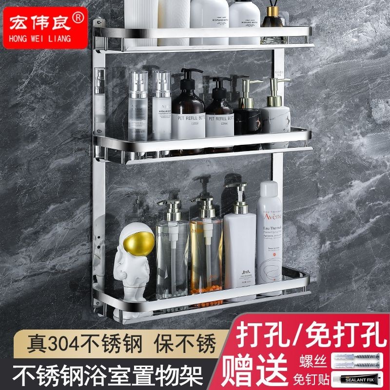 304 Stainless Steel Bathroom Rack Toilet Perforation-Free ...