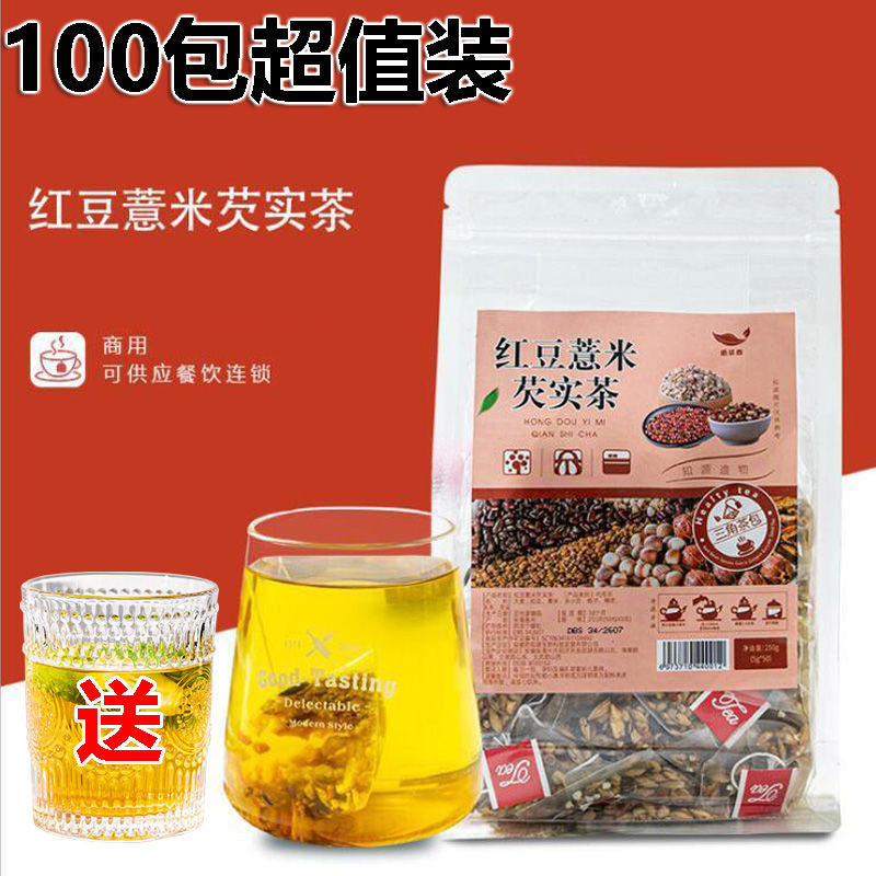 Red Bean and Barley Phosphated Tea Dampness Removing Anti-Halitosis ...