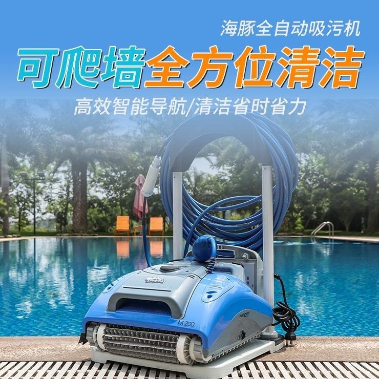 Household Commercial Dolphin Pool Vacuum Cleaner Fully Automatic ...