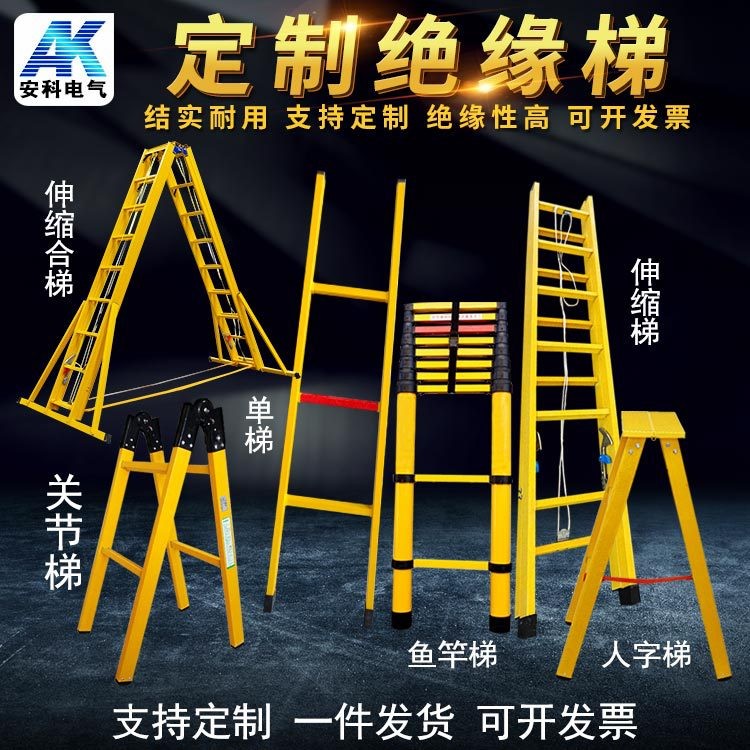 Fiberglass Insulated Ladder Single Ladder Step Ladder Articulated ...