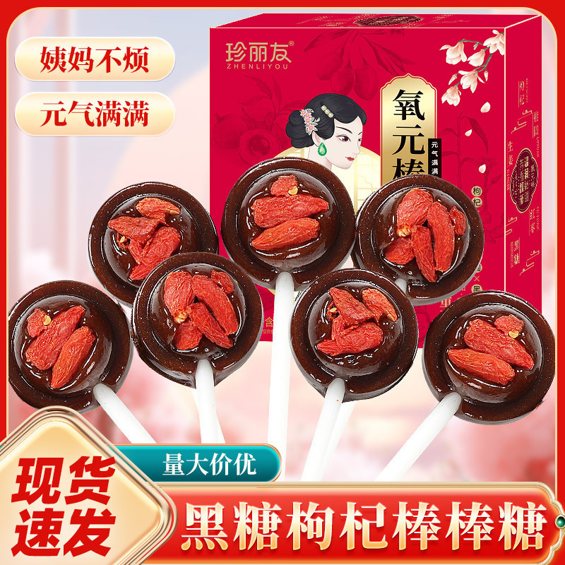 Brown Sugar Ginger Date Lollipop Longan Red Date Wolfberry Hard Candy ...