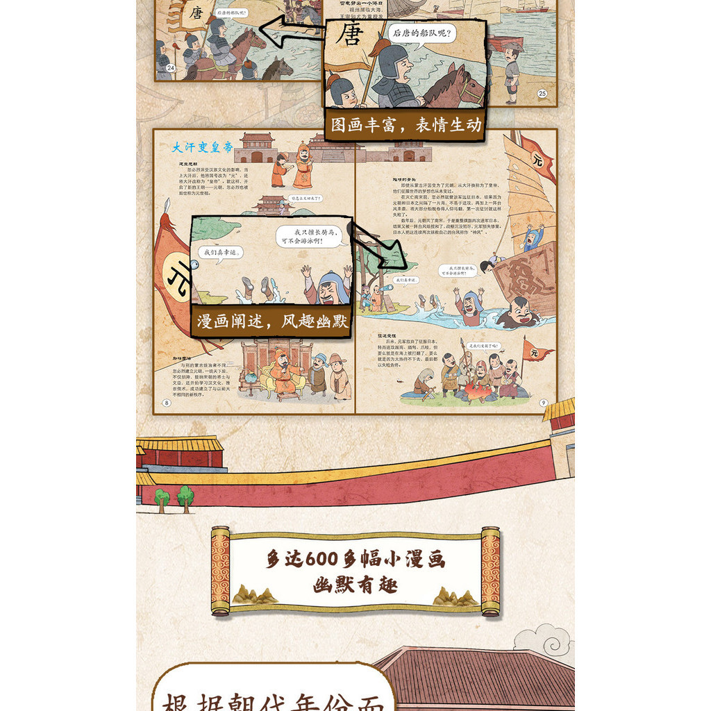 Explore Ancient Wisdom with Fun: Shop the Complete 10-Volume Comic ...