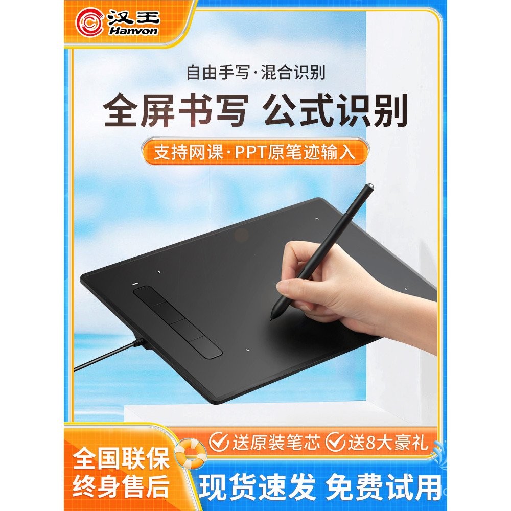 Hanvon Online Class Writing Tablet Online Teaching Lecture Tablet ...