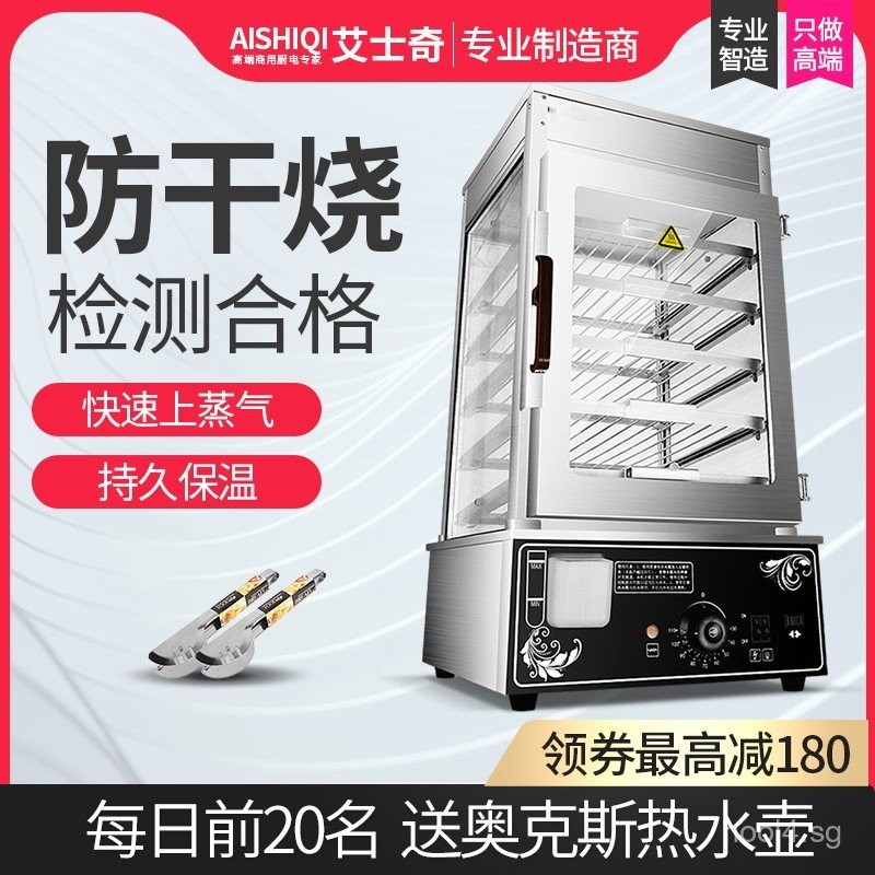 Aishiqi Steamed Bun Machine Commercial Steamed Bun Cabinet Fully ...