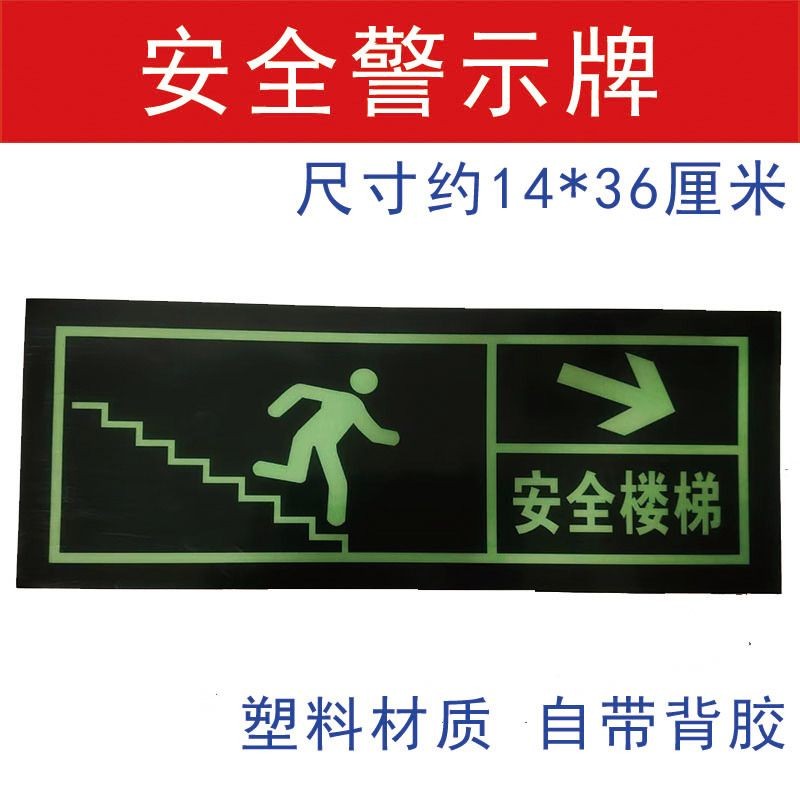 [Comes With Adhesive] Safety Stair Sign Sticker with Electric Danger ...