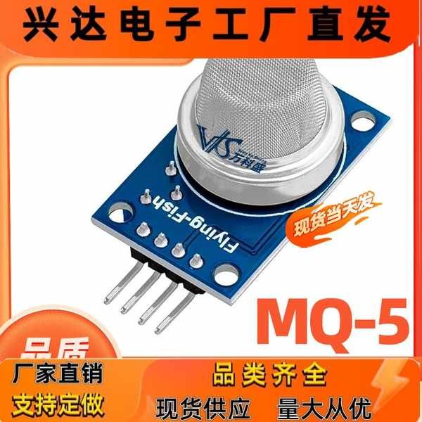 Mq-5 Liquefied Gas Natural Gas City Gas Methane Gas Sensor Smoke Gas ...
