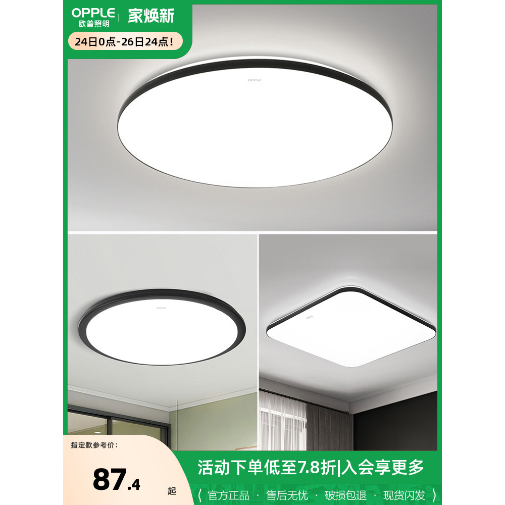 Op Lighting Intelligent Control Full Spectrum led Round Square Modern ...