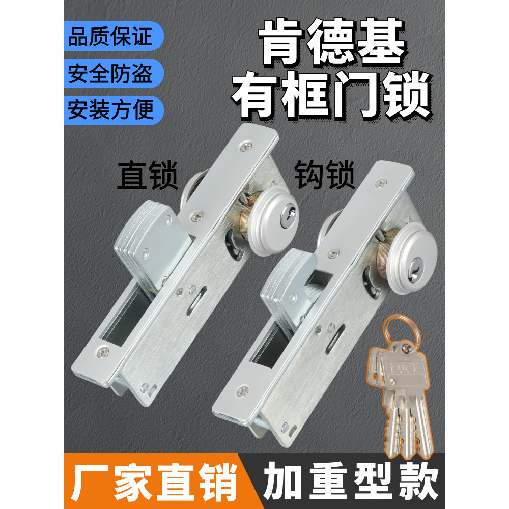 KFC Door Lock with Frame Glass Door Lock Large Hook Lock Straight Lock ...