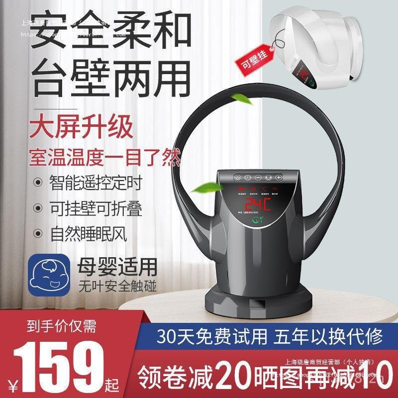 Bladeless Fan Wall-Mounted Electric Fan Shaking Head Household Energy ...
