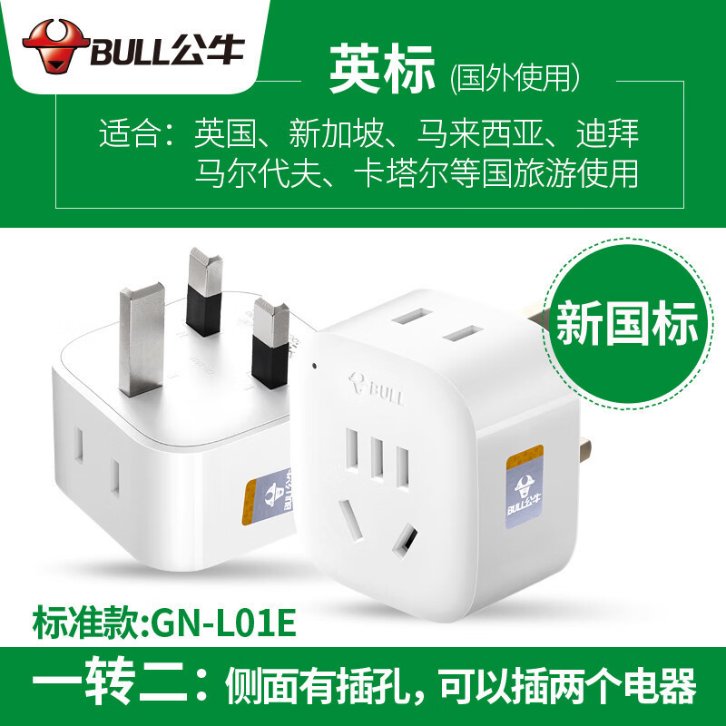 K-88/Bull Hong Kong Version Socket Plug Hong Kong Plug Converter ... K-88/Bull Hong Kong Version Socket Plug Hong Kong Plug Converter ...