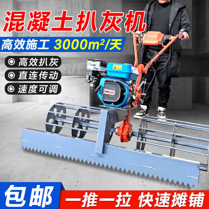 Concrete Paver Handheld Pavement Scraper Cement Floor Screed Gasoline ...