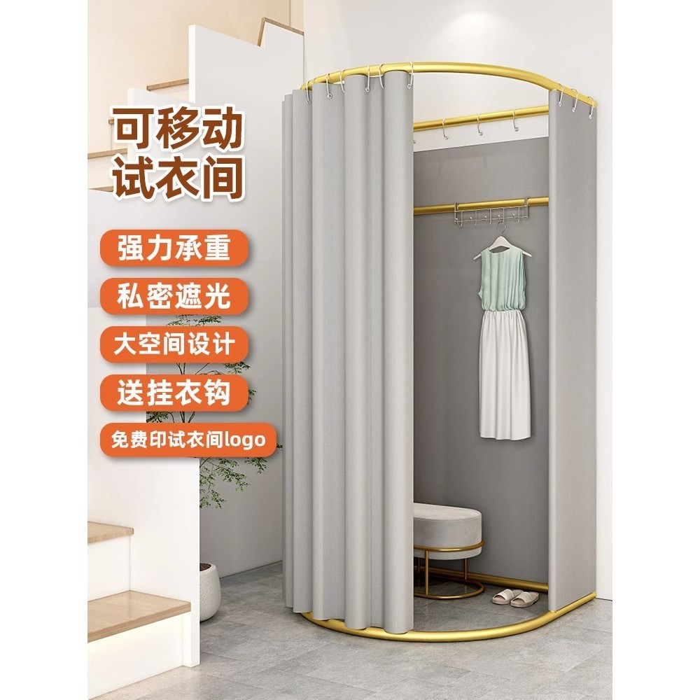 [8646People Collection]Mall Mobile Dressing Room Curtain Changing Room ...