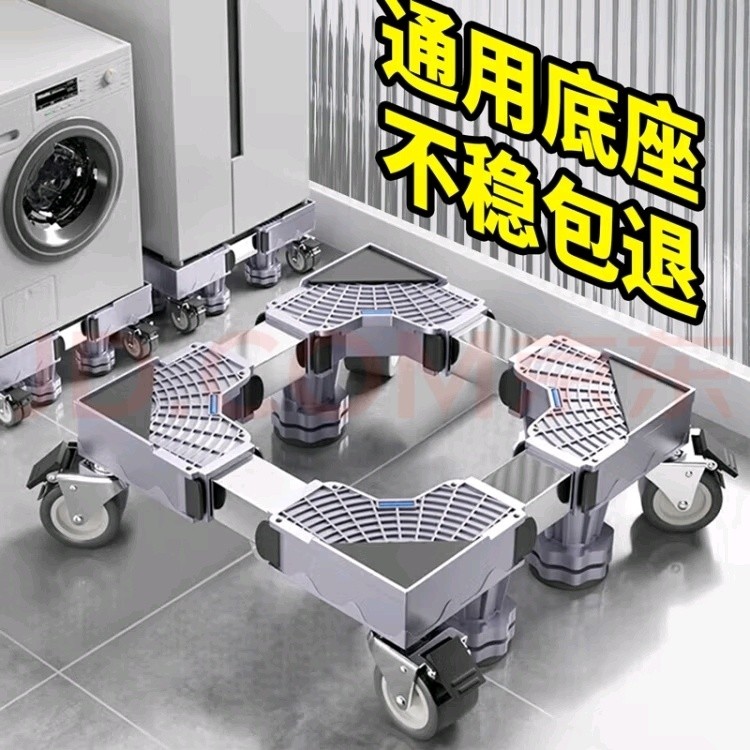 [HTK574People]Universal Washing Machine Base Stand with Movable ...