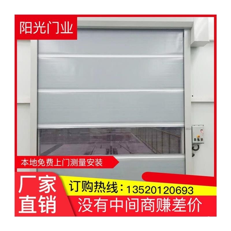 Beijing pvc Quick Rolling Shutter Door Sensation v Rolling Shutter Door ...