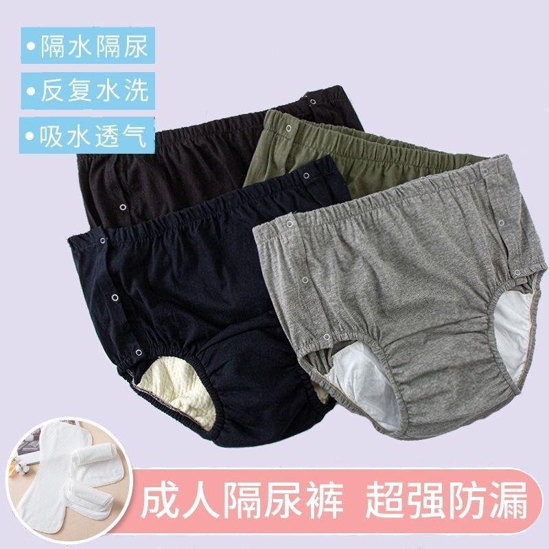 Upgraded Adult Diapers Anti-Side Leakage Washable Paralyzed Elderly ...