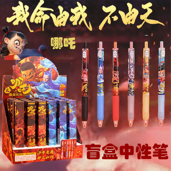 nezha 哪吒 Net Red The Devil Child Nao Hai Blind Box Gel Pen High Yan ...
