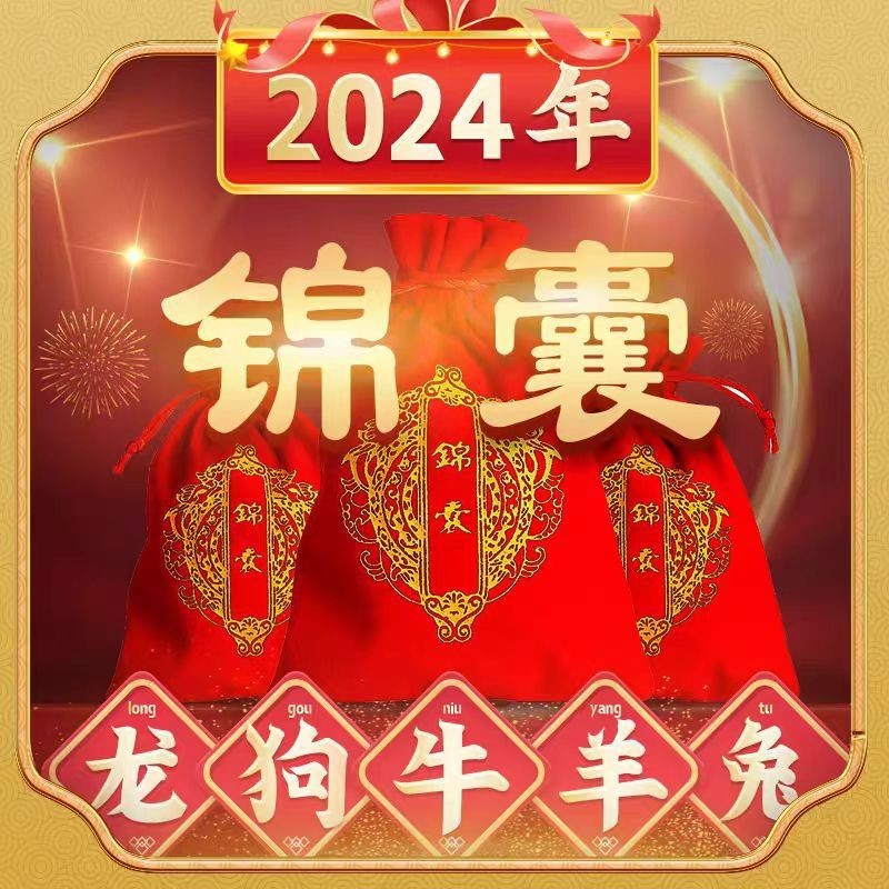 [Fengshengshui Qitang] Consecrated Tai Sui Fu 2024 Tai Sui Simplified ...