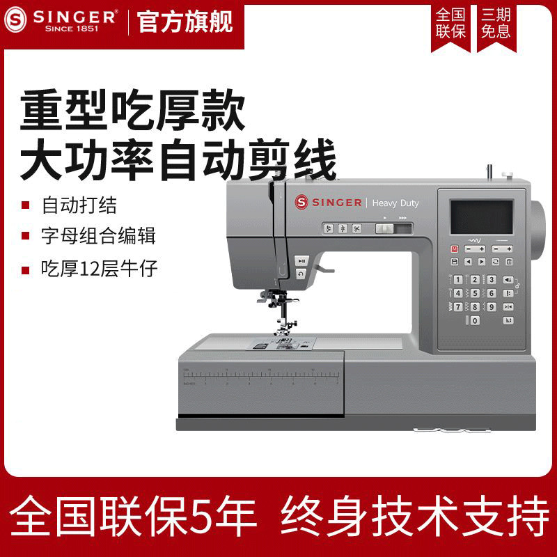 [Singer Official Flagship]6805C Singer Heavy-Duty Electronic Sewing ...