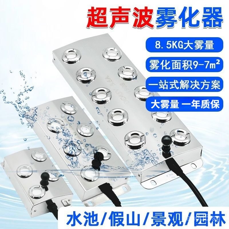 Ultrasonic Atomizer Head Atomizer Plate Landscape Water Pool Rockery ...