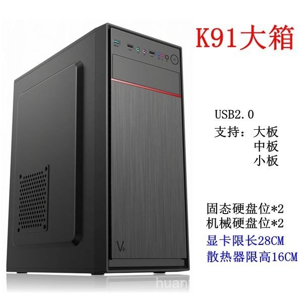 Exquisite Personalized Desktop Computer Case Host39 Power Supply of PC ...